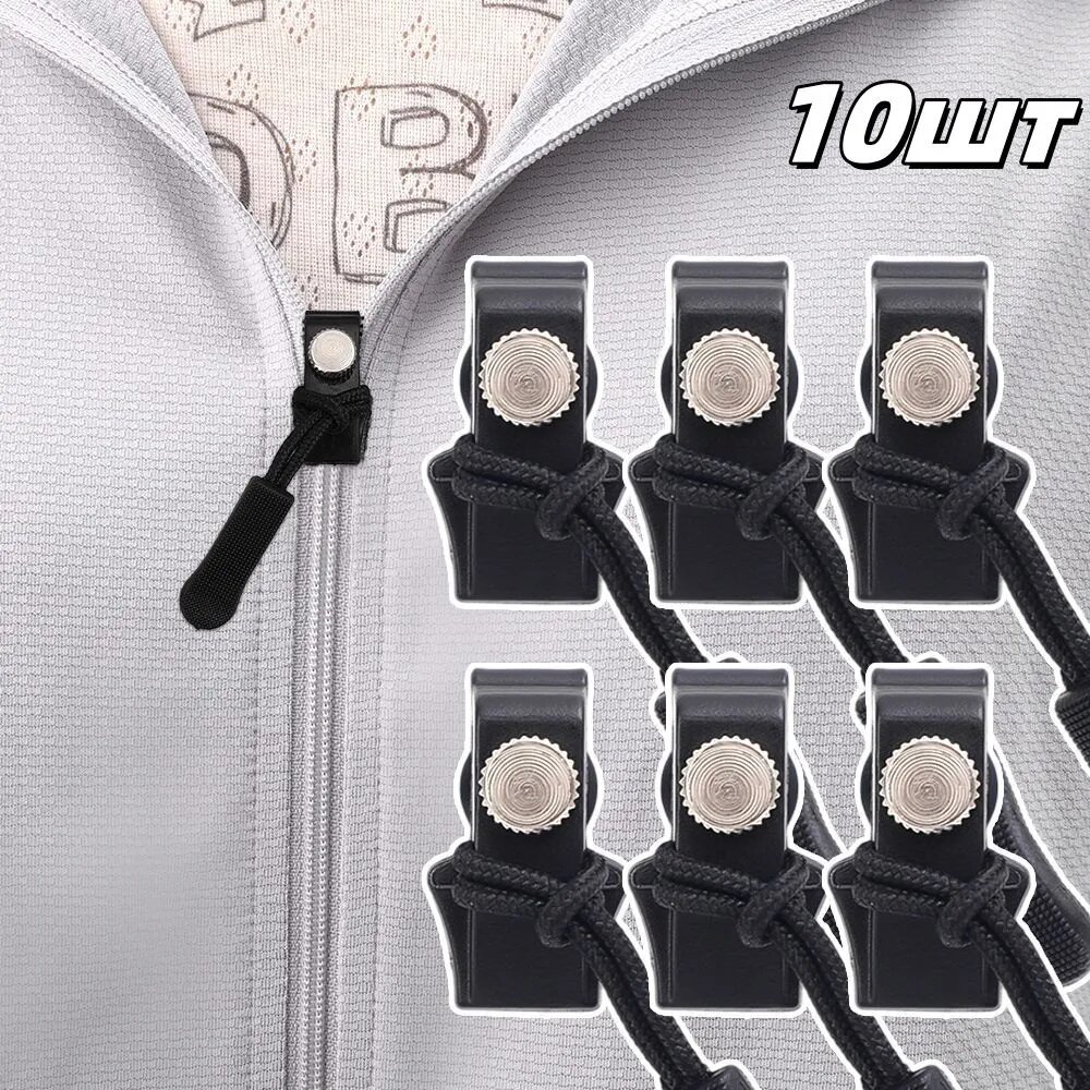 Бегунок для молнии, Съемная головка молнии,10шт