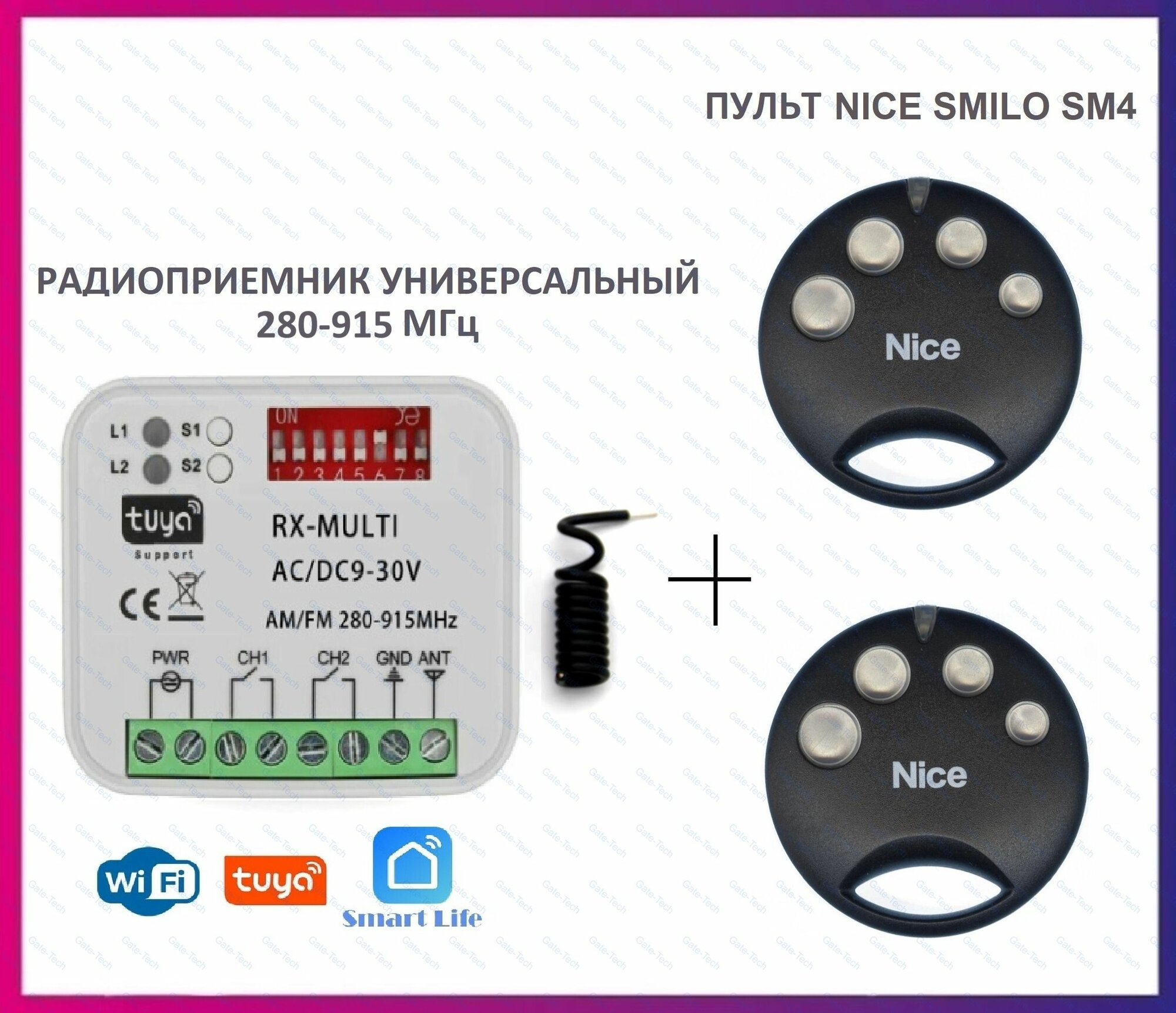 Радиоприемник внешний универсальный 2-х канальный для ворот и шлагбаумов RX-MULTI Wi-Fi Tuya Smart 300-868MHz AC/DC9-30v (мультичастотный) + 2 пульта Nice Smilo SM4