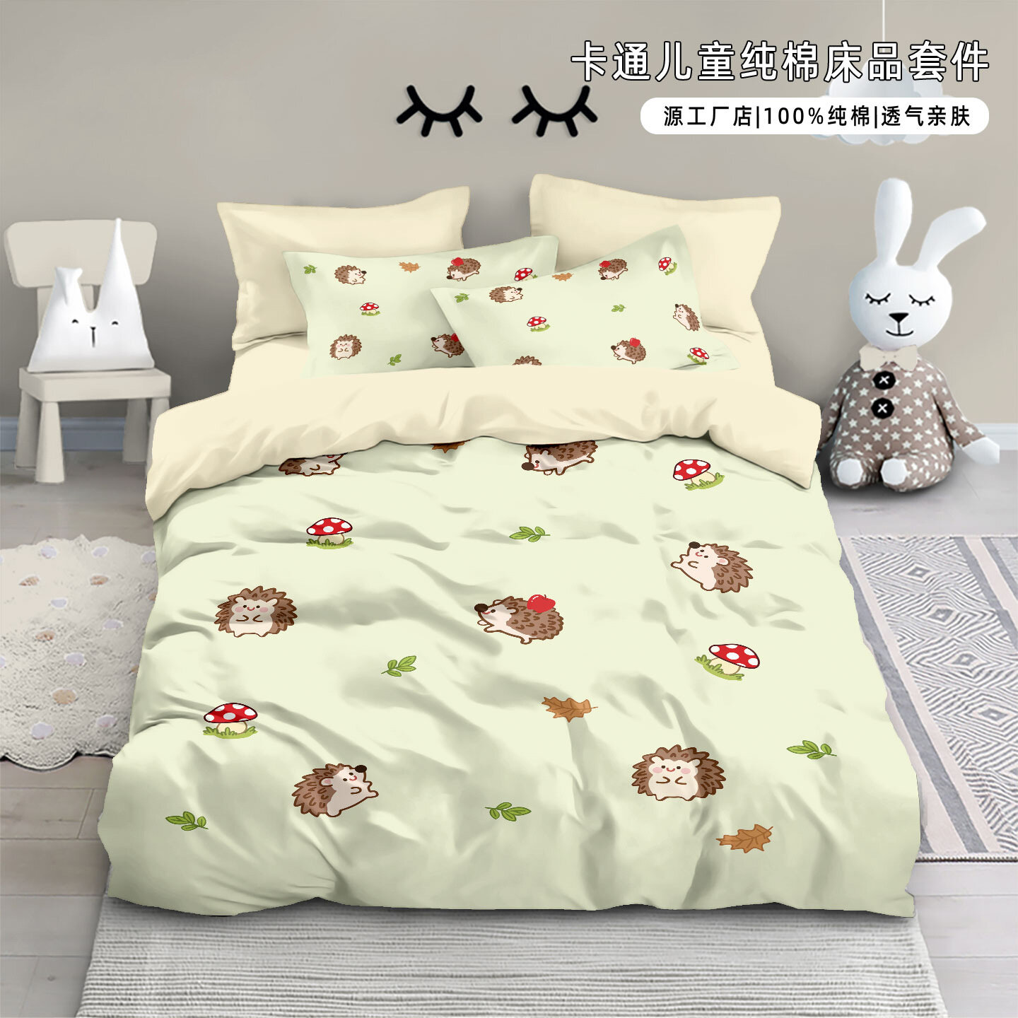 Набор из четырех предметов «Маленький ежик» из чистого хлопка. Милый мультяшный пододеяльник и простыня. Детская