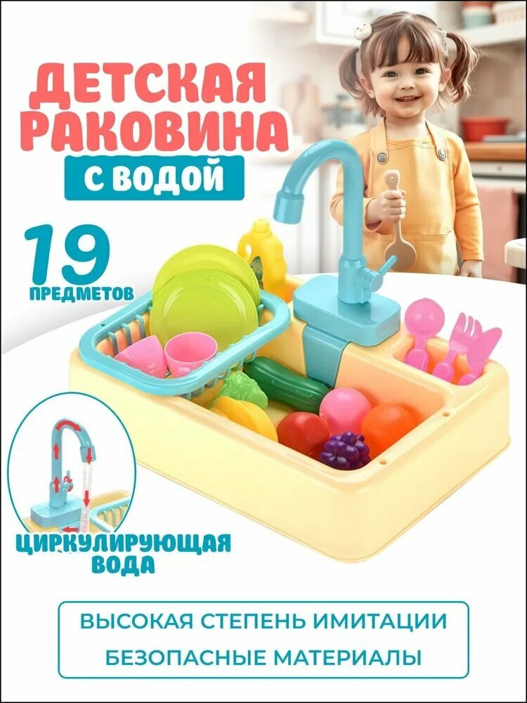 Сюжетно-ролевые игрушки