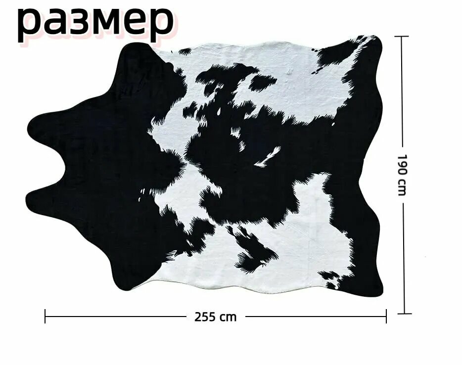 Шкура 1.1х0.75 м