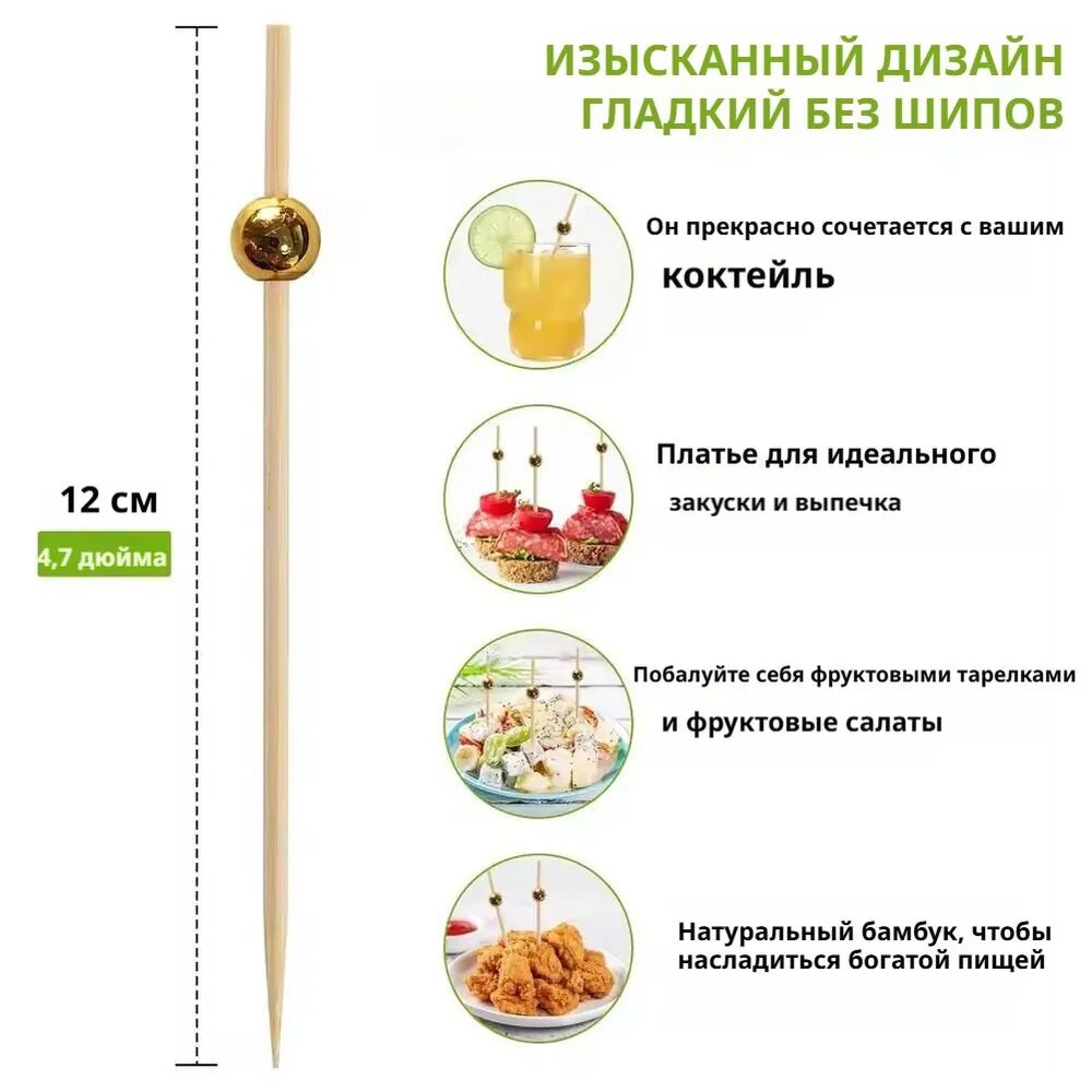 Шпажки для канапе — фото 1