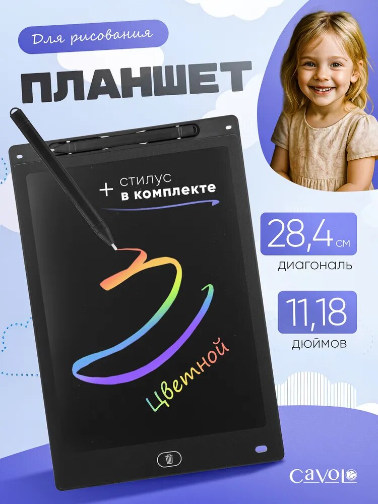 Графический планшет, планшет для рисования, детский, стилус и печати в комплекте