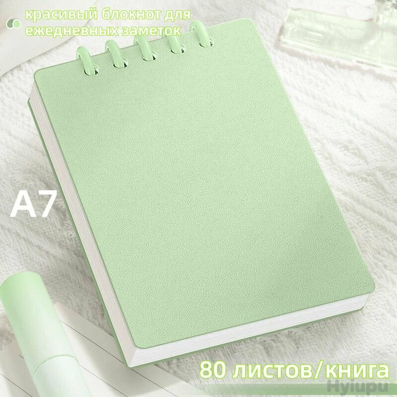 Стильный мини-блокнот А7 на кольцах для творческих заметок