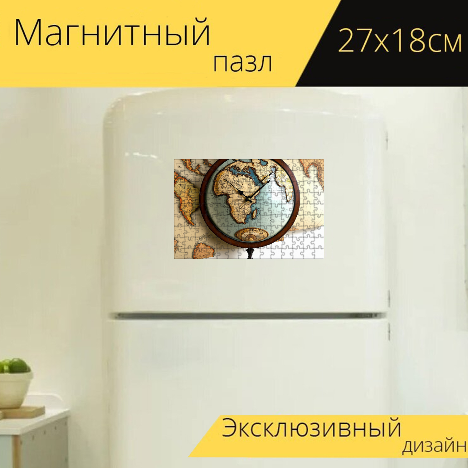 Магнитный пазл "Настенные часы в виде глобуса, выполненные из металла и дерева, с детальным изображением карт мира. они должны висеть на фоне старинной." на холодильник 27 x 18 см.