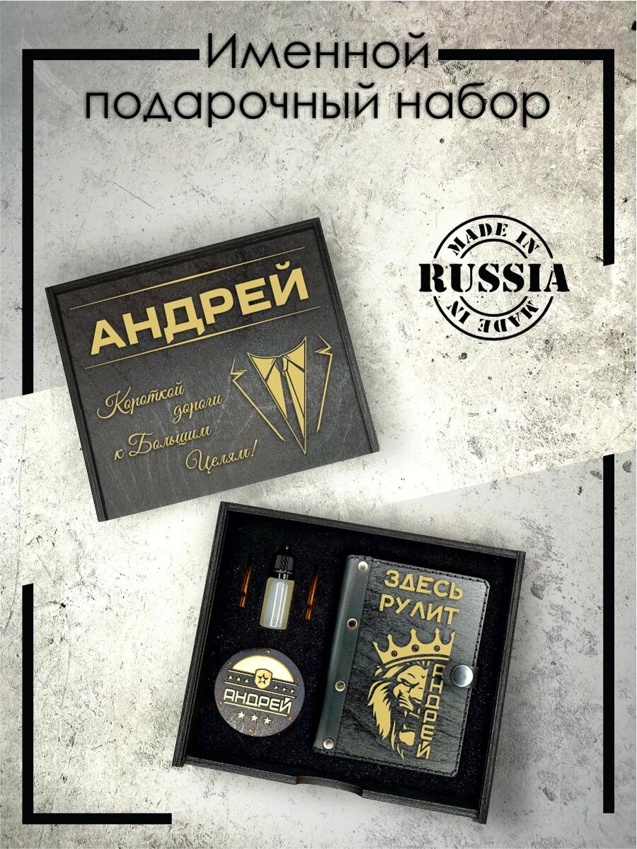 Подарочный набор мужчине именные автоаксессуары