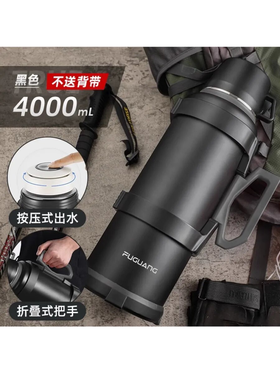 Термос Fu Guang 4л черный, складная ручка, пресс