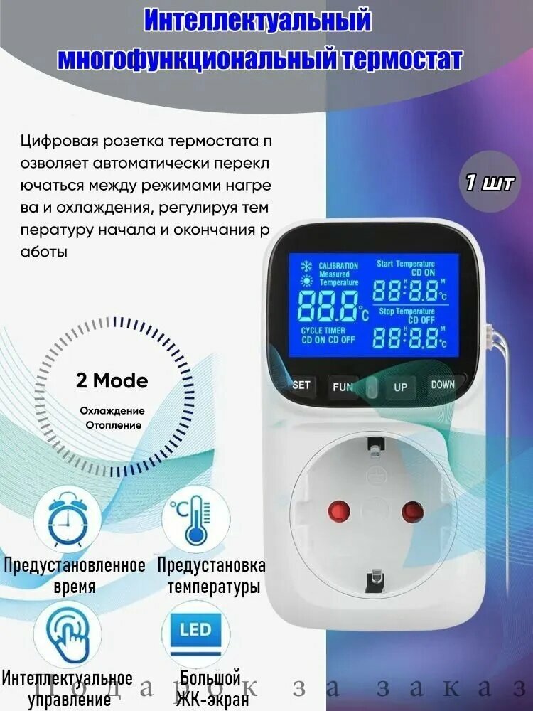 Терморегулятор/термостат до 3680Вт Универсальный, Для кондиционеров, белый матовый