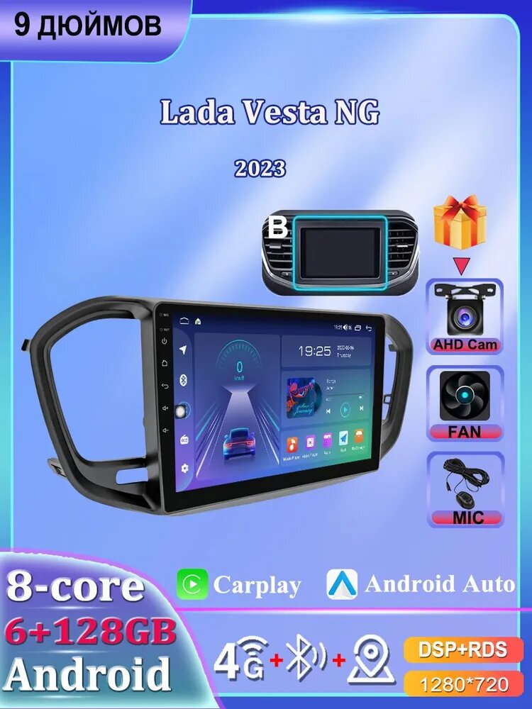 Icreative Устройство головное, диагональ: 9", 2 DIN, 6ГБ/128ГБ