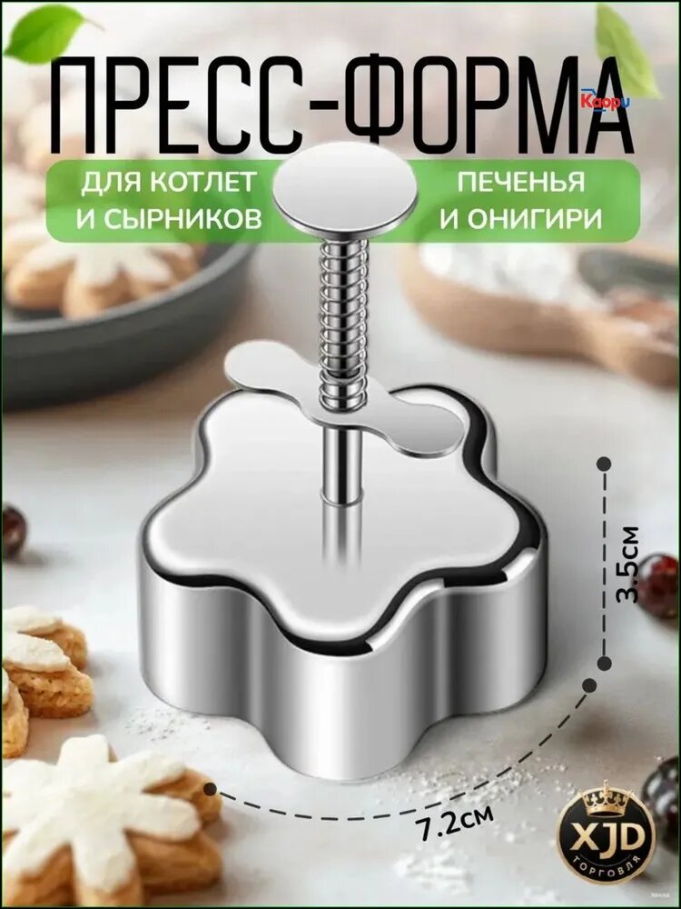 Пресс для бургера 1 шт