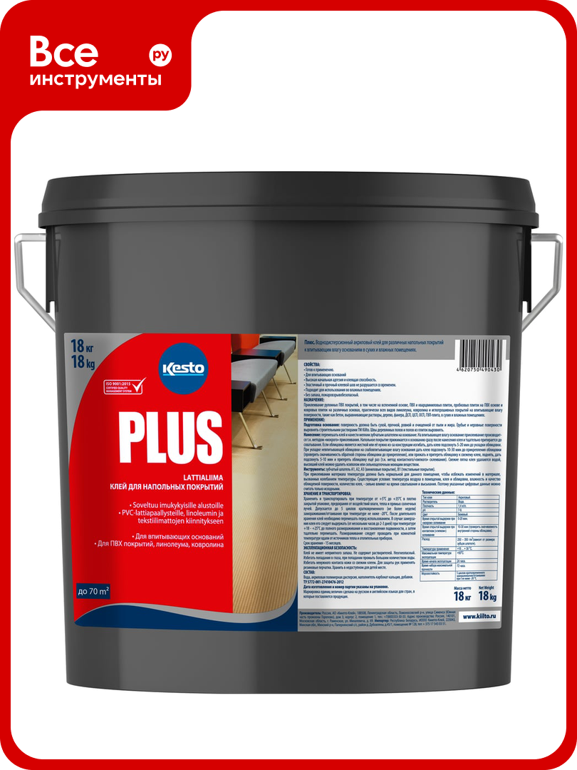Клей для напольных покрытий Kesto Plus 18 кг 81121