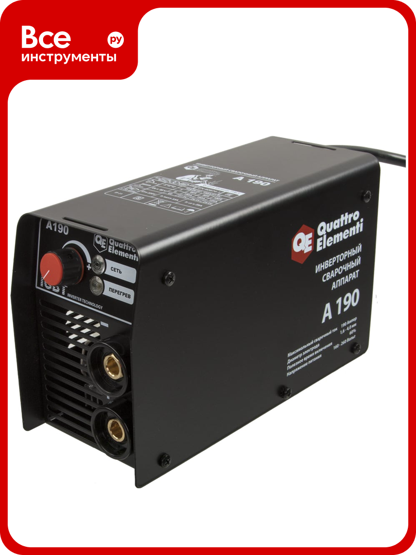 Инверторный аппарат электродной сварки QUATTRO ELEMENTI A 190 248-528