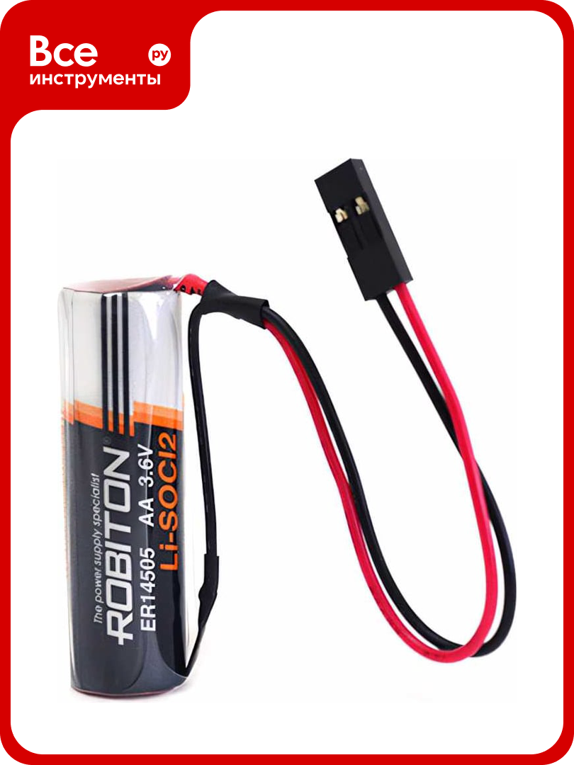 Элемент питания Robiton ER14505-DP AA с коннектором PH1, литиевый аккумулятор типа AA, энергоёмкость повышена