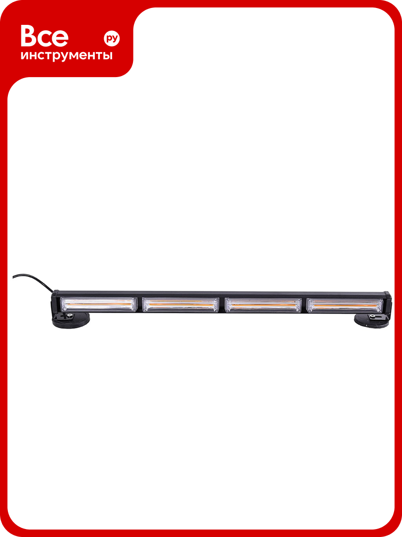 Маяк светодиодный Крал 24 v 62 см (12шт) 3384