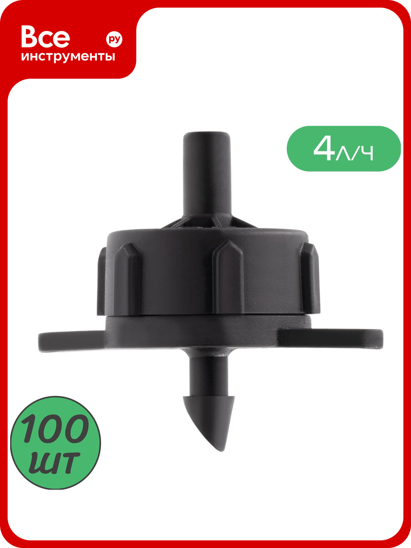 Капельница компенсированная ПоливНаДаче, 1/4, 4л/ч, 0,8‑3,2 bar, для полива дачного участка