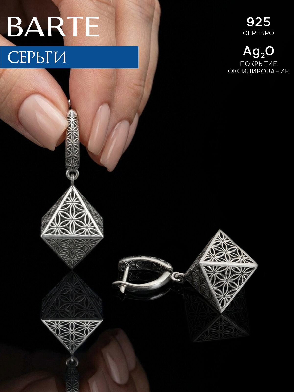 Серьги, серебро, 925 проба, оксидирование