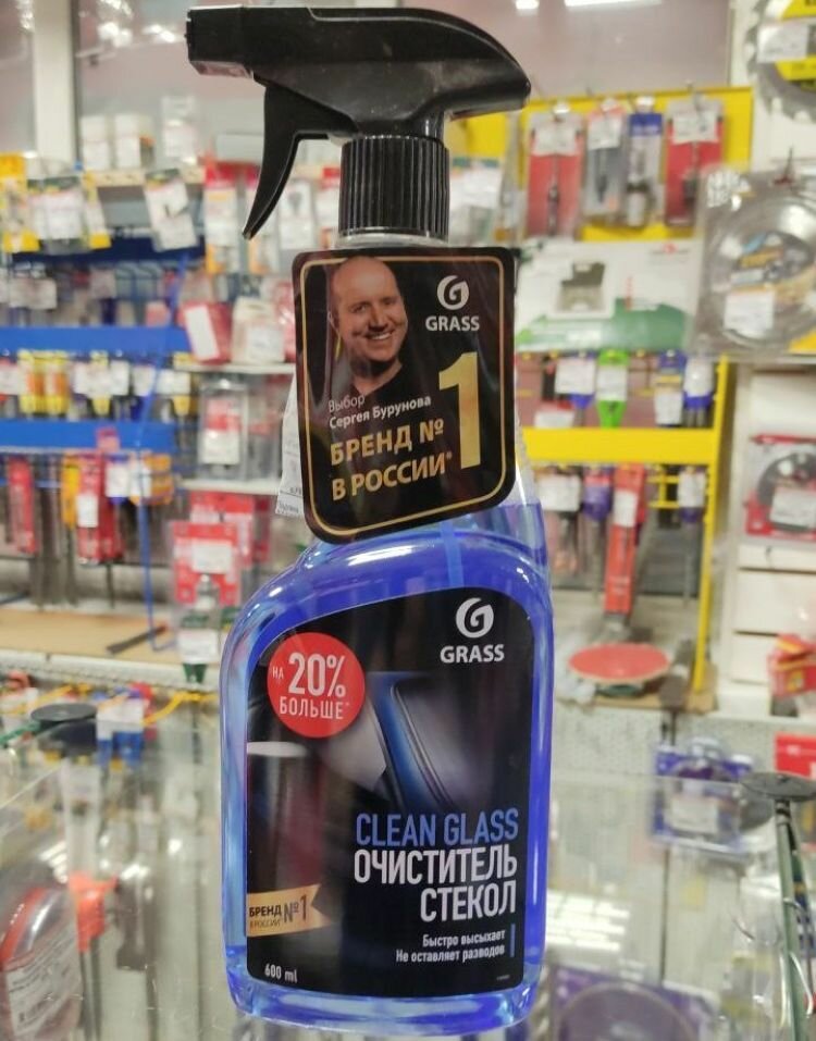 Средство чистящее 600мл для стекол зеркал хрусталя фарфора Clean GRASS