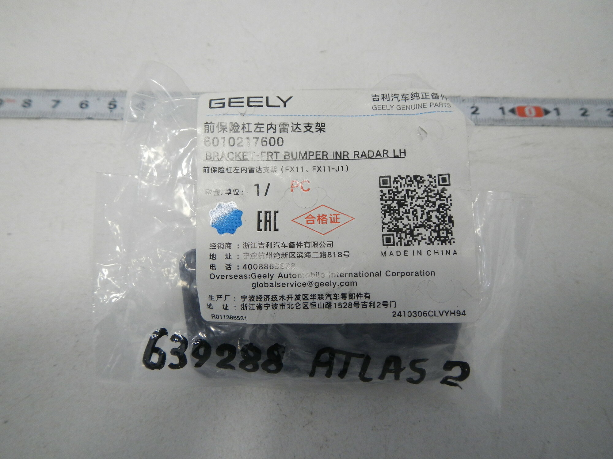 Б/У Кронштейн (сопут.товар), Geely (Джили)-ATLAS 2 (23-) GEELY ATLAS 2 (23-) датчика парковки Новый. 639288 GEELY арт. 60...