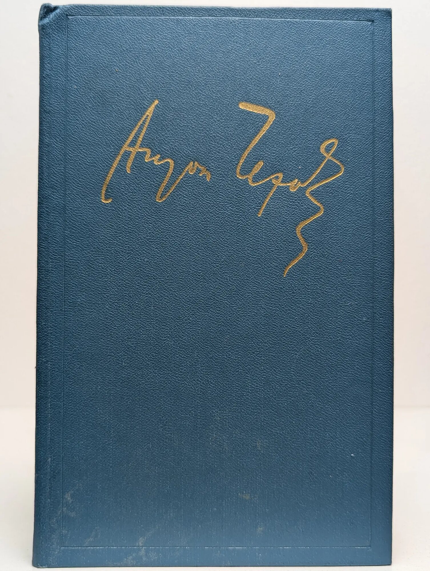 Антон Чехов. Полное собрание сочинений и писем в 30 томах. Том 2 Чехов Антон Павлович 1983