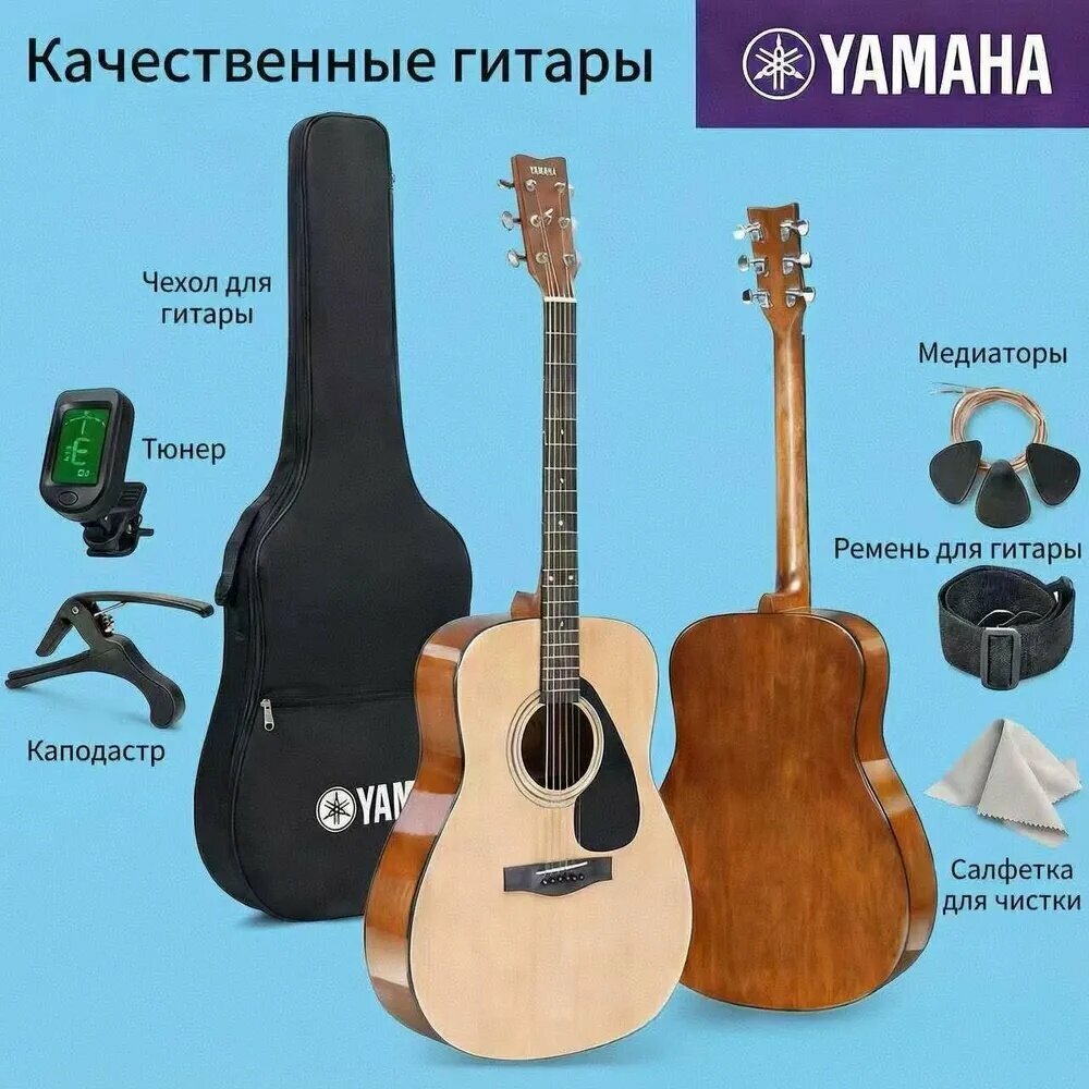 Yamaha Акустическая гитара 5 6-струнная, корпус Дуб 4/4
