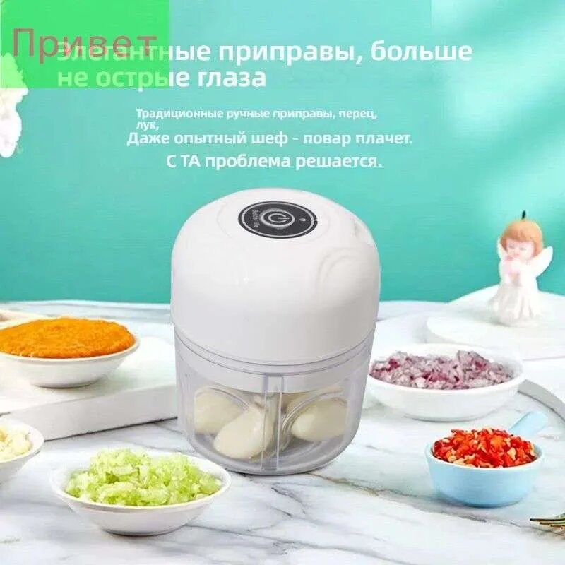 Электрическая пищевая машина Домашняя маленькая автоматическая мешалка Многофункциональная мини - мясорубка Чеснорезка