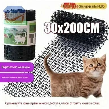 Противоприсадные шипы Средство от птичьих колючек, отпугивающее птиц , 30X200CM