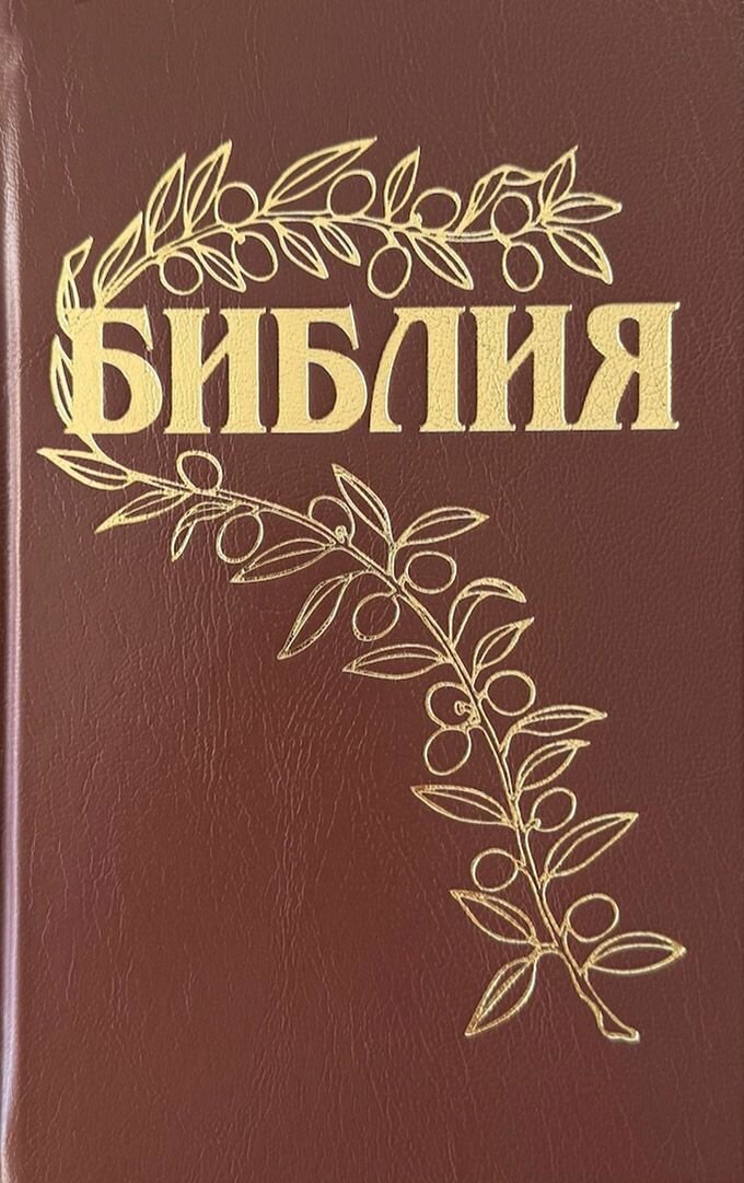 Библия геце 057 Коричневый цвет, твердый переплет /215х140/