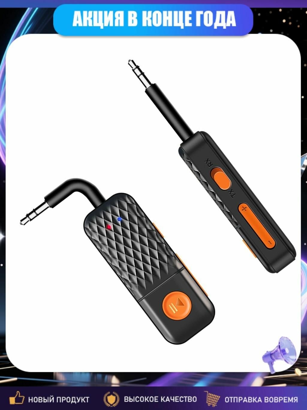 Беспроводной Bluetooth-адаптер 2-в-1 (передатчик и приемник), Черный