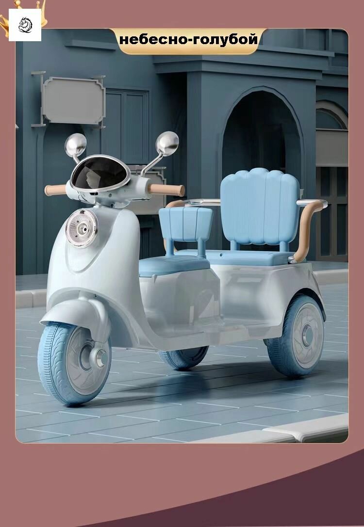 Детский электромотоцикл голубой на 3-х колесах для детей от 2 до 8 лет