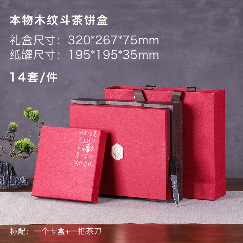 Оптовая фабрика бокса в наличии 357г чайный торт подарочная упаковка пуэр чай старый белый чай ретро китайский стиль коробка для чайного торта