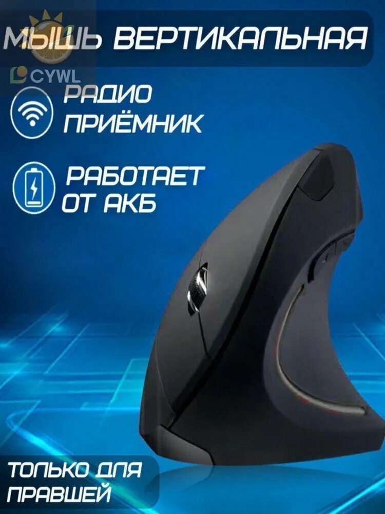 Игровая мышь беспроводная Игровая, беспроводная мышь, серый