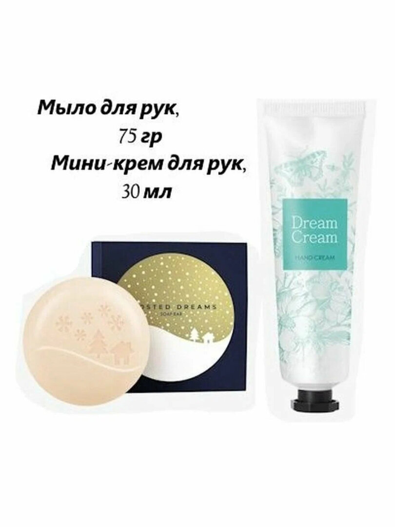 Набор для ухода за руками (Мини-крем для рук, 30 мл + Мыло, 75 мл)