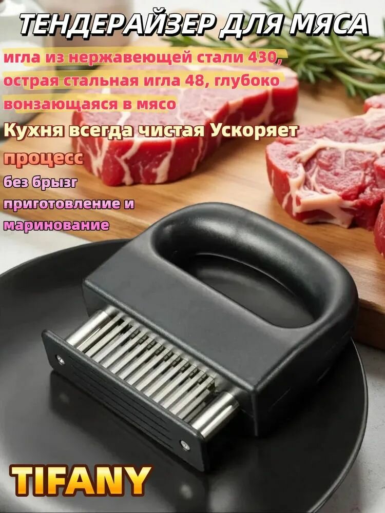 Тендерайзер для мяса, 11 см