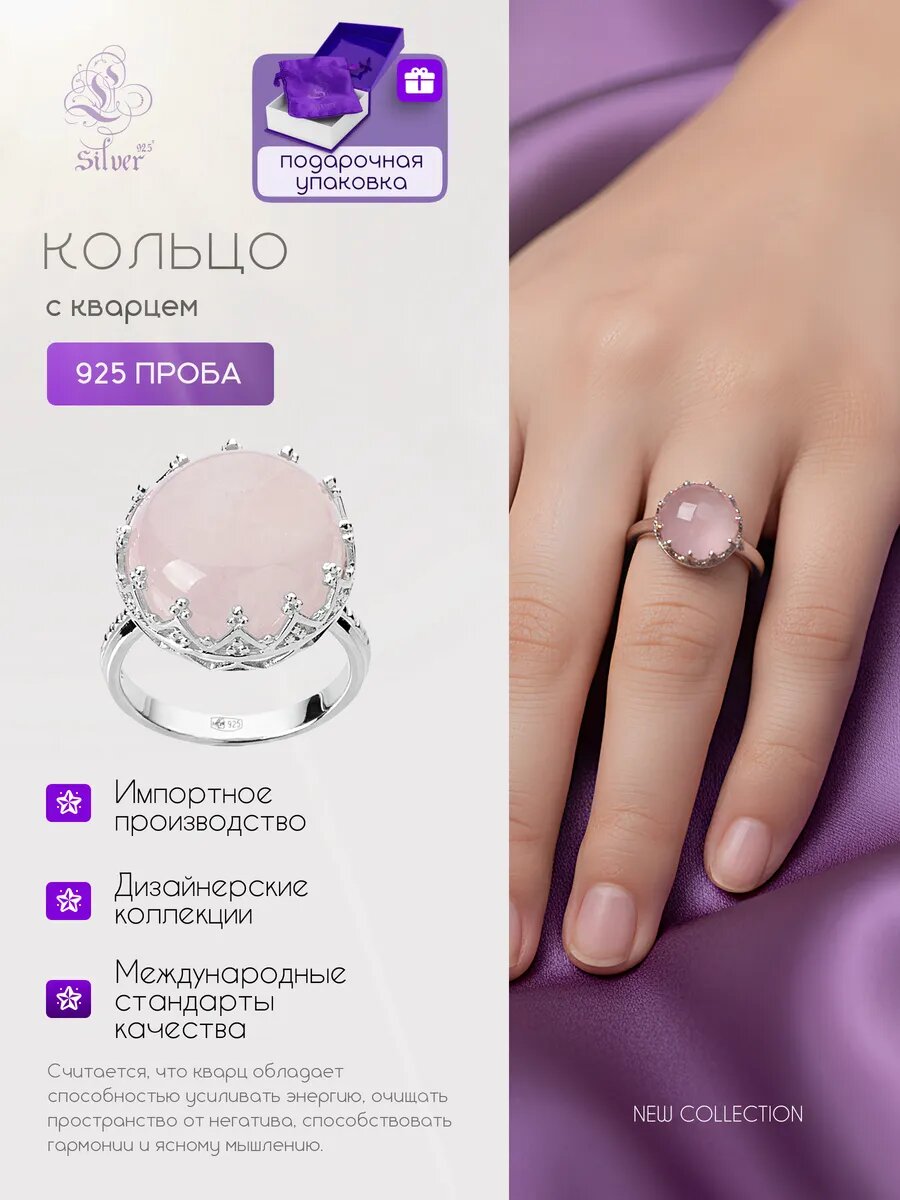 Кольцо, серебро, 925 проба, родирование, кварц