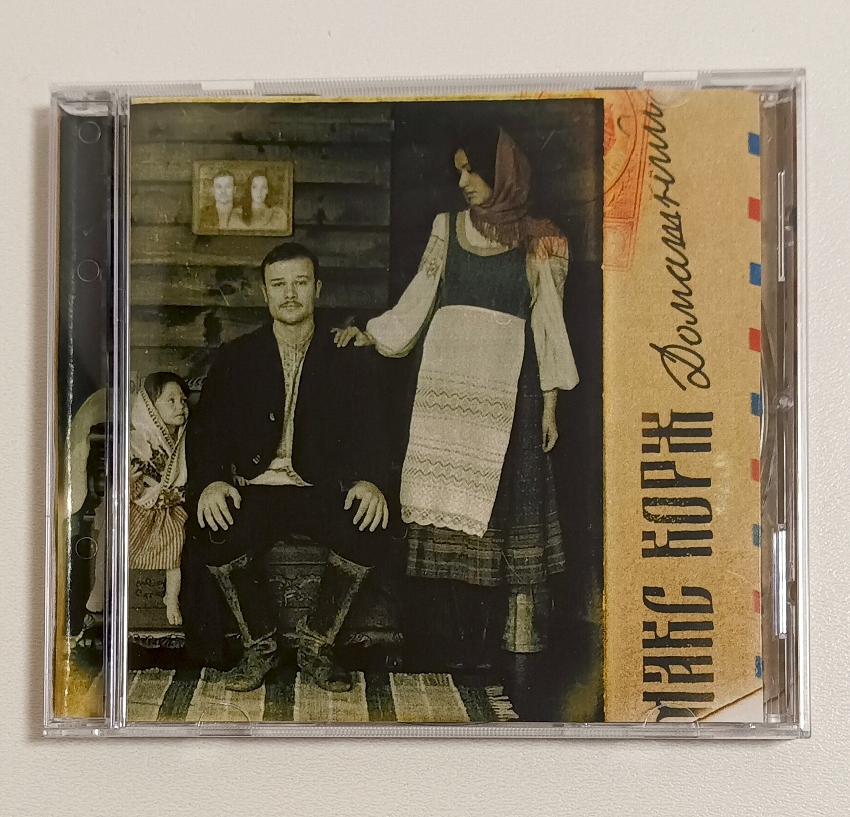 Макс Корж. Домашний ( CD-R)