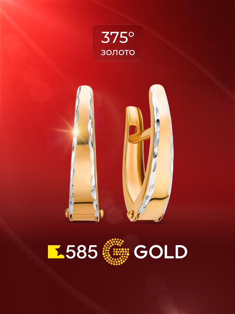 Серьги, красное золото, 375 проба, родирование