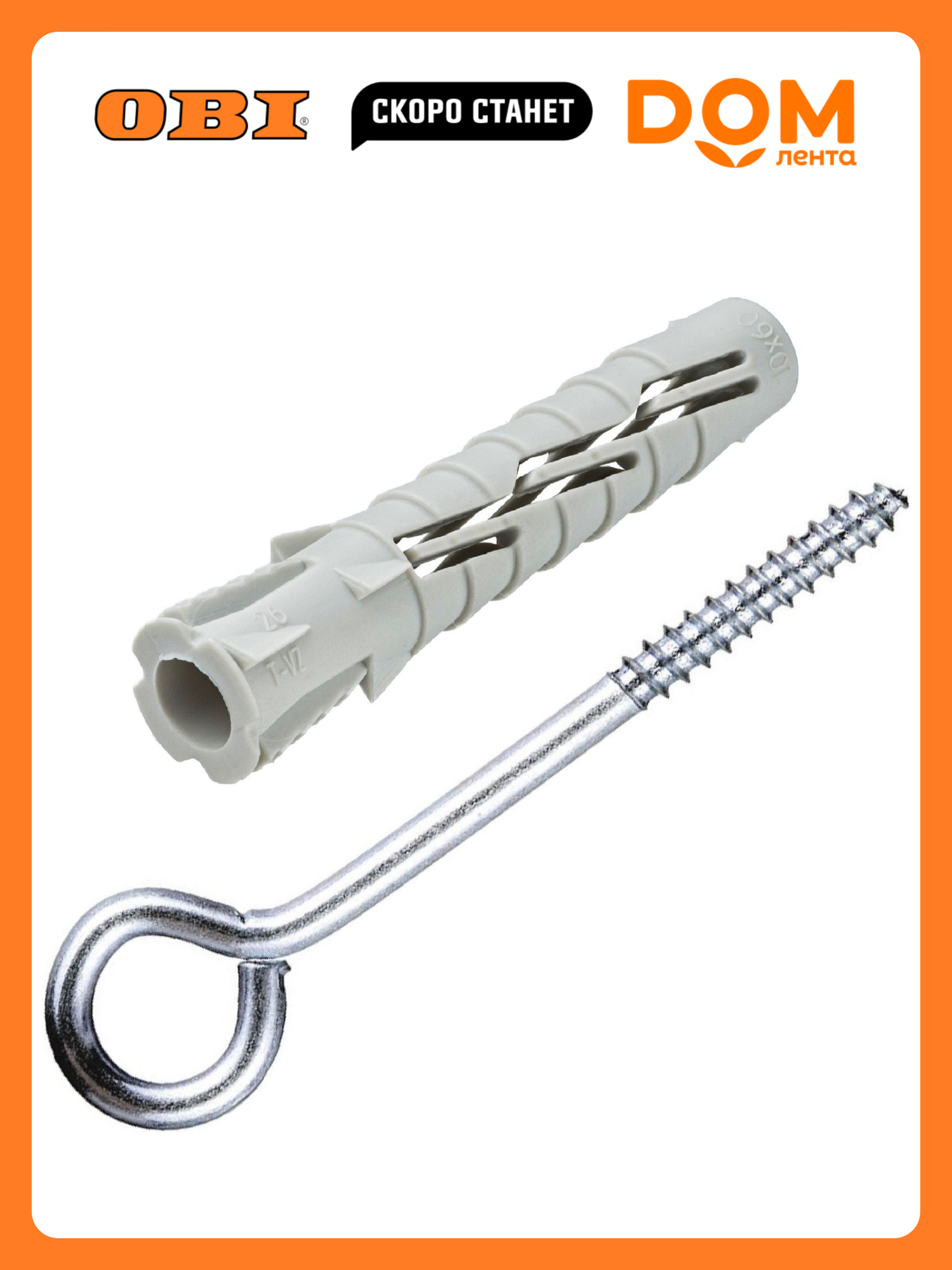 Дюбель универсальный Tecfi VZ нейлон 10x60 мм с шурупом-кольцо 2 шт