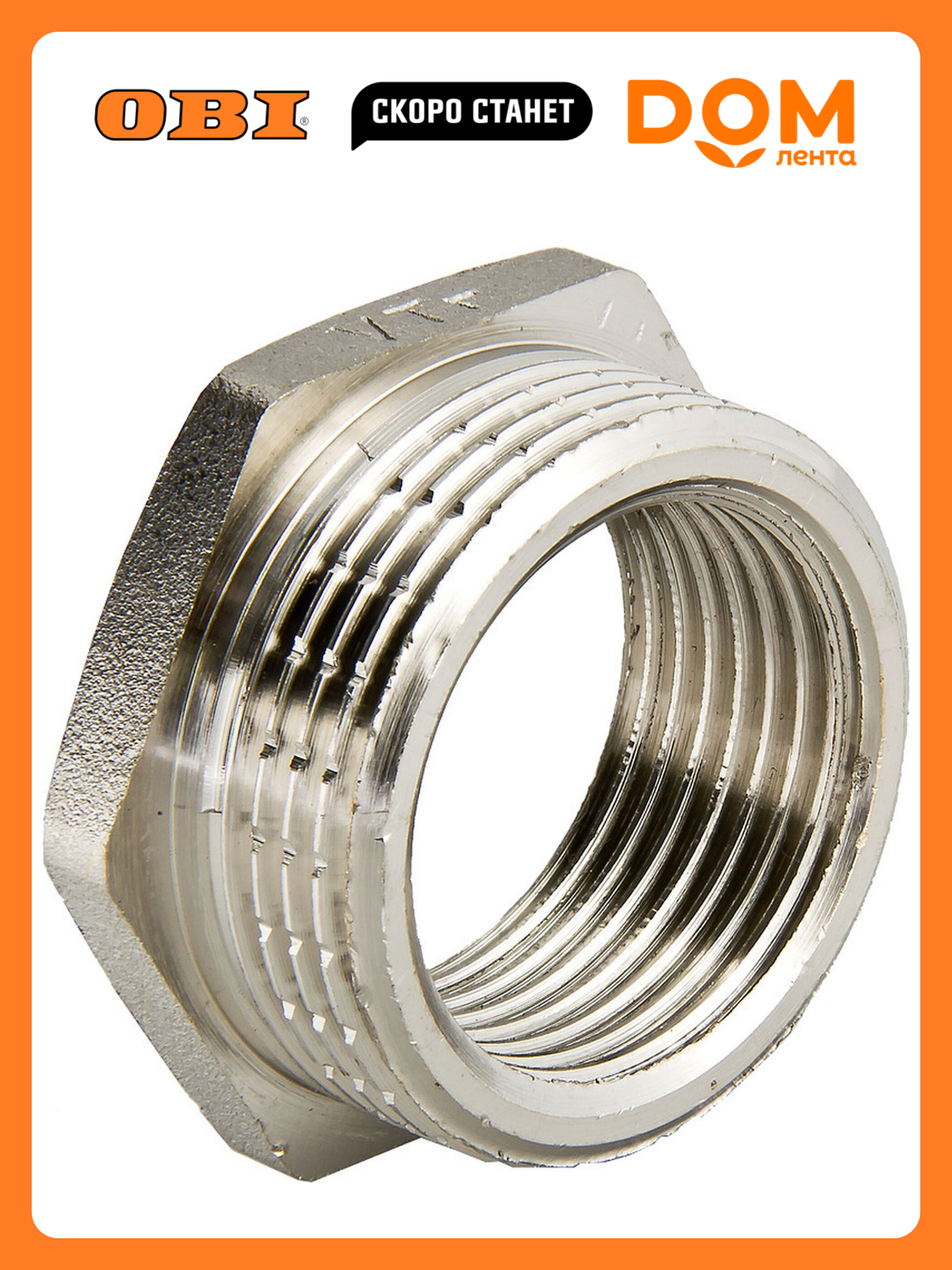 Футорка латунь с переходом VALTEC 1 1/4" х 1/2"