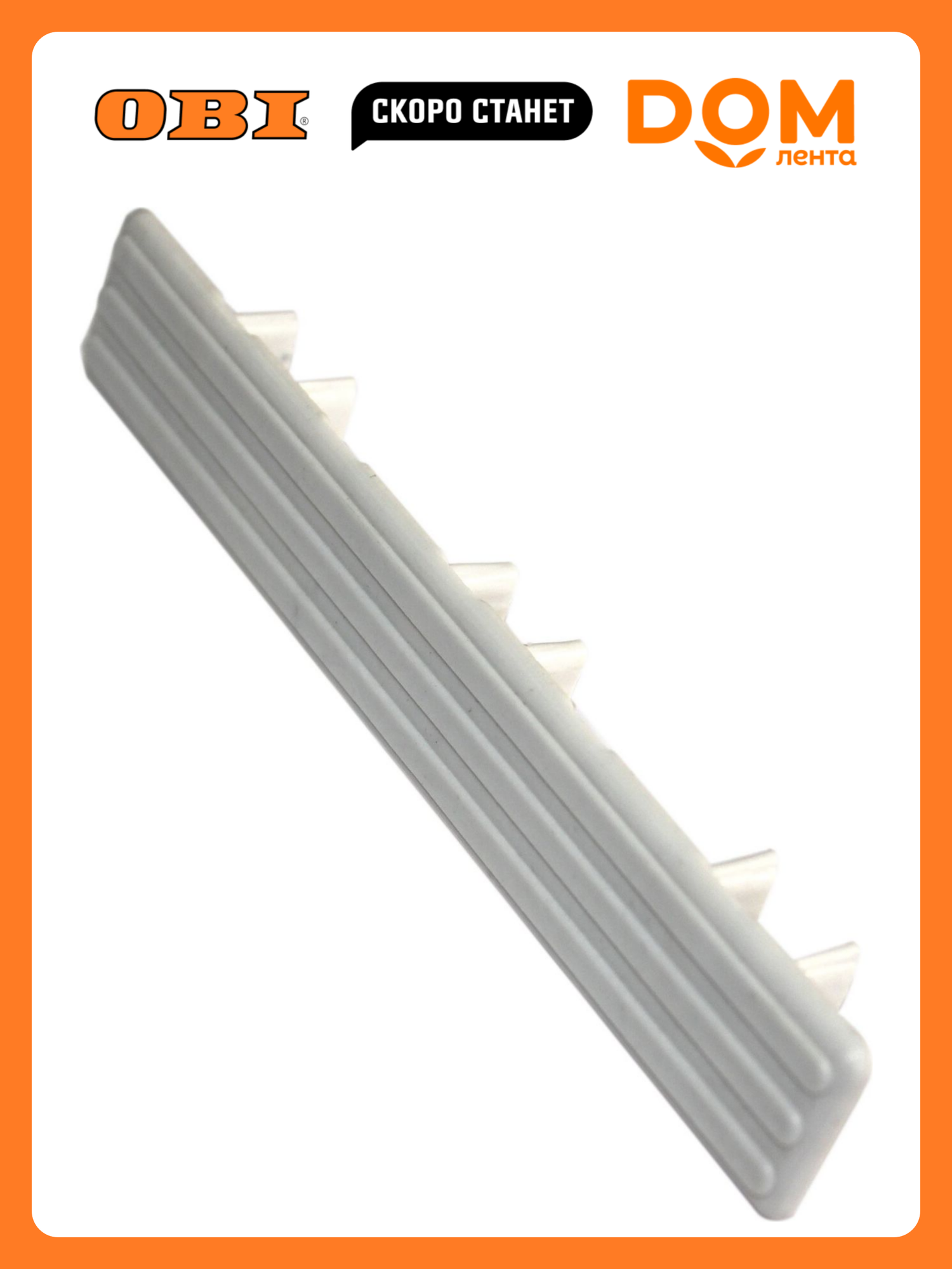 Заглушка торцевая MultiDeck "Белая ночь", для террасных досок ДПК, 7 шт