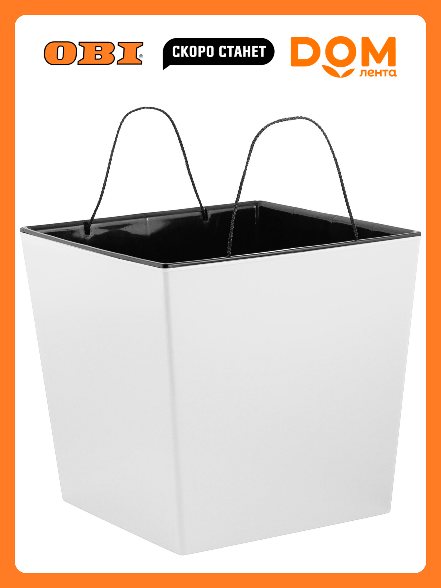 Горшок для цветов InGreen London CUBE 250 х 250 мм, 11,6 л c дренажной вставкой, белоснежный жасмин