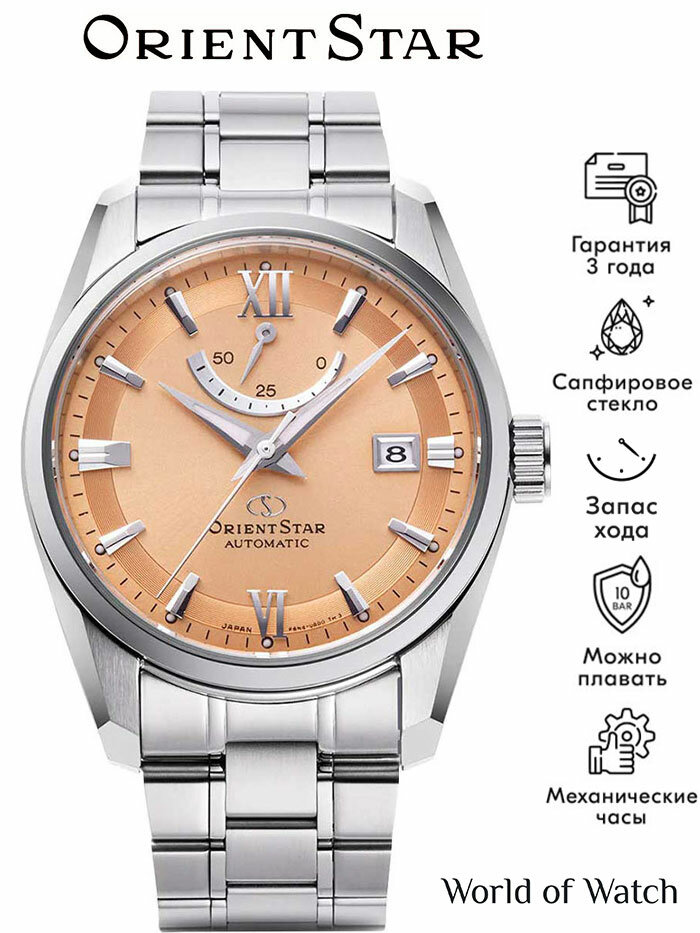 Наручные часы