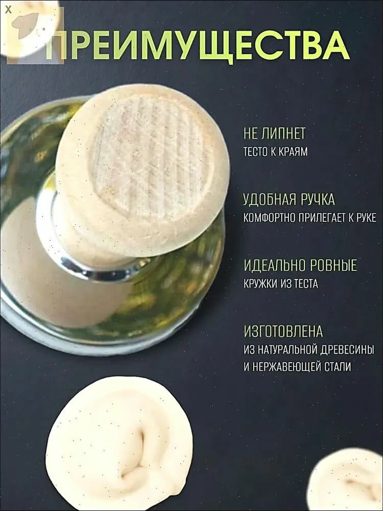 Форма для пельменей 1 шт