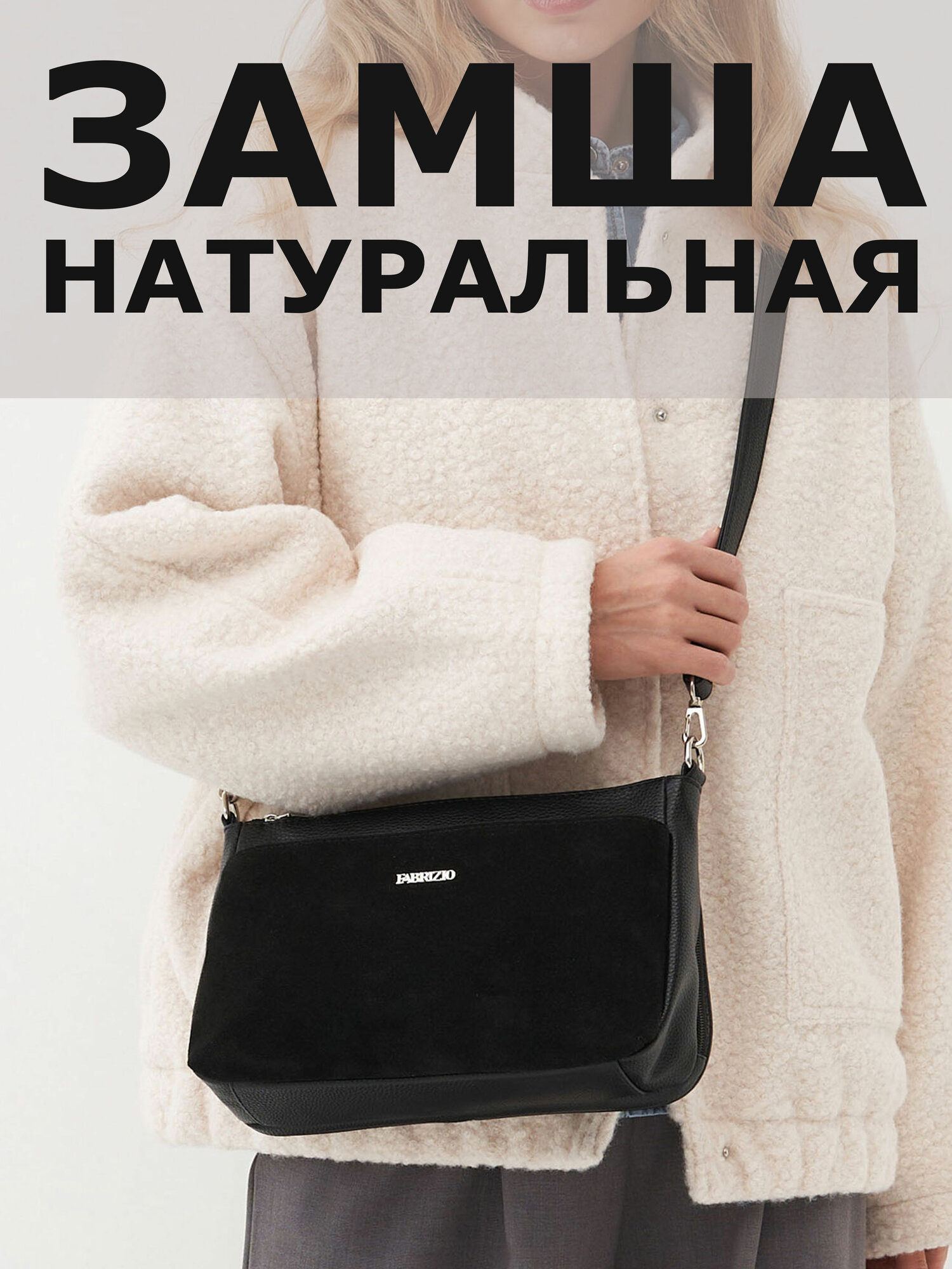 Сумка кросс-боди