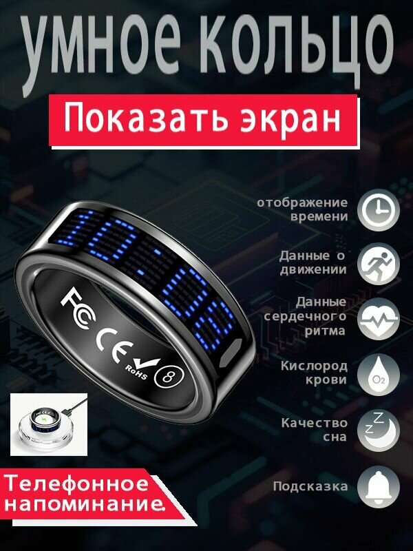 Умные кольца для мужчин и женщин, кольца-фитнес-трекеры, умные кольца с дисплеем и сенсорными кнопками, водонепроницаемость IP68