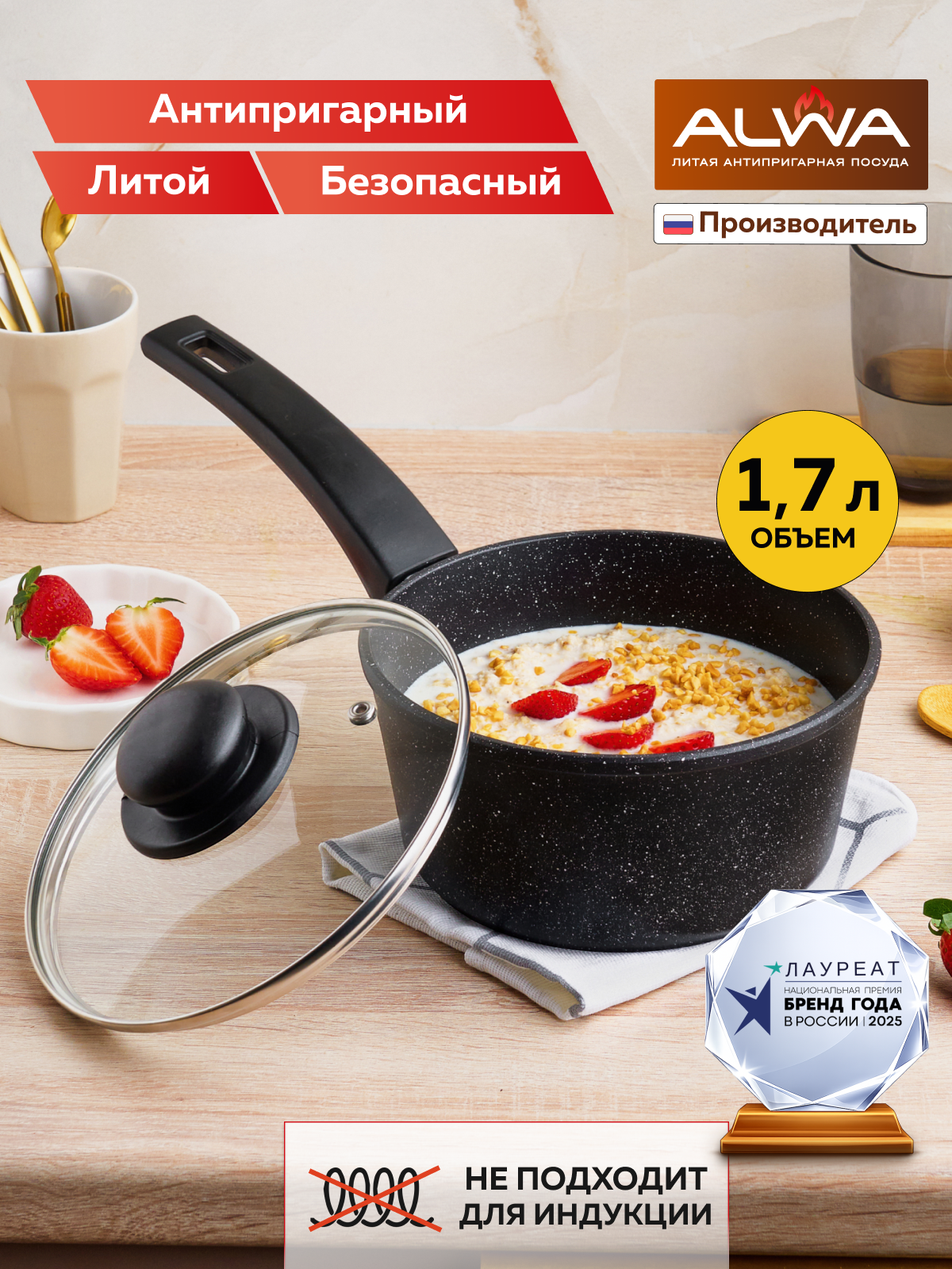 Ковш с крышкой ALWA 1,7 л с антипригарным покрытием с фиксированной ручкой цвет мрамор