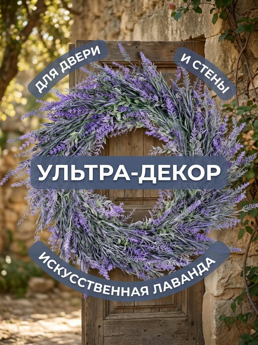 Венок диаметр 45 см