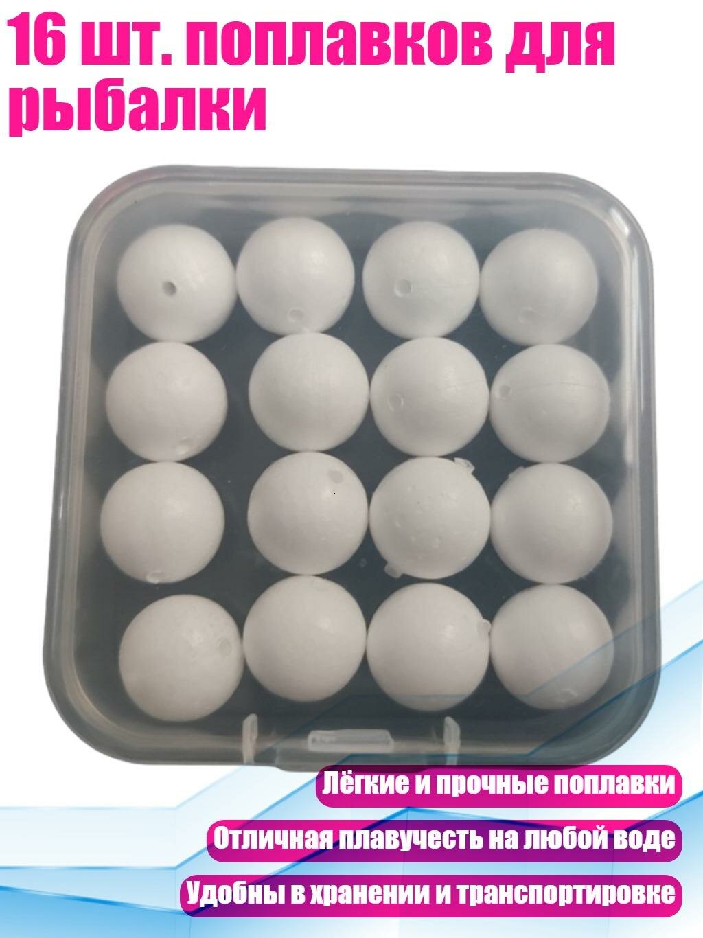 16 шт. поплавков для рыбалки, Белый
