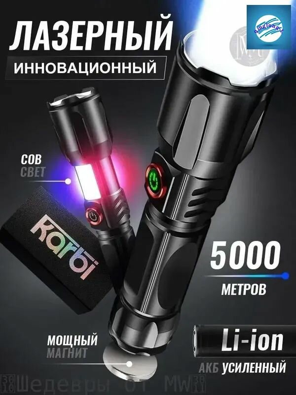 Фонарь ручной