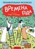 Книга "Времена года"