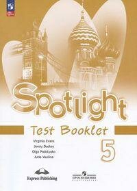 Книга "Английский язык : 5-й класс : контрольные задания : учебное пособие = Spotlight 5 : Test Booklet"